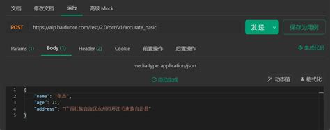 post接口请求测试，通俗易懂 post测试 csdn博客