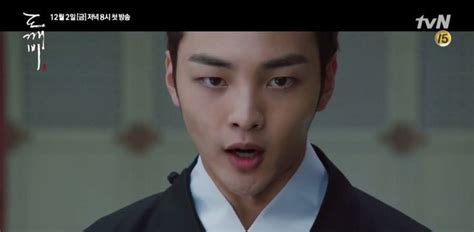 Kim Min Jae As The Emperor In Goblin Kim Min Jae Kim Min Yook Sungjae