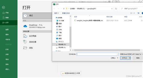 使用excel以及jupyter编程构建身高体重数据集的线性回归方程 jupyter untitled身高 csdn博客
