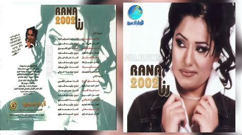 رنا فاروق مشكلتي Youtube