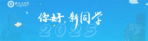 攀枝花学院官网