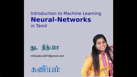 ML Machine Learning In Tamil Neural Networks YouTube
