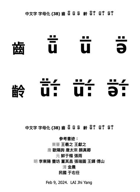 International Phonetic Alphabet Ipa‧ Voice Onset Time Vot‧ And Simple Phonetics 音標‧記音‧拼音‧ 塞音