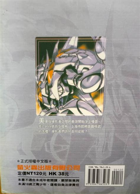 【古夫小舖】永恆啟示錄12 うるし原智志 漆原智志 18禁漫畫 限制級漫畫 無釘章自有書 露天市集 全台最大的網路購物市集