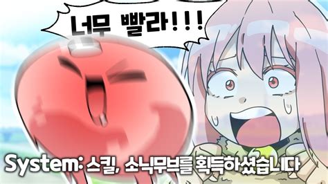 전생슬 게임을 해봤습니다 Youtube