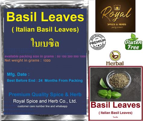 ใบเบซิล Basil Leaves Italian Basil Leaves Grade Premium 1000 Grams