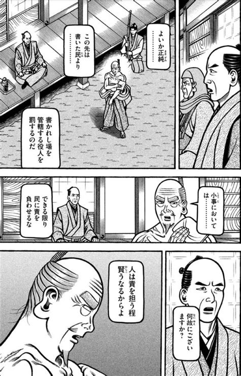 自分が見当外れなことを言ったせいで責められているのにこんなことを言わせた が悪い 私も被害者 って素っ頓狂な論SOWの漫画