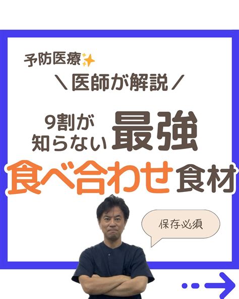 沼田光生｜元脳外科医・予防医療・アンチエイジング Drnumata • Instagram Photos And Videos