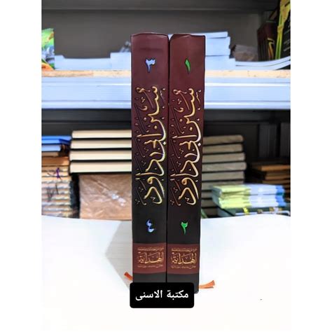 Jual Kitab Hadits Sunan Abu Daud 2 Jilid Lux Sunan Abi Daud 2 Jilid 4