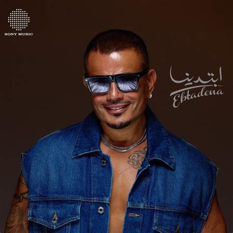 Amr Diab Afelty El Leba Lyrics English Translation Plyric