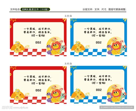 题卡 卡片 设计图广告设计广告设计设计图库昵图网