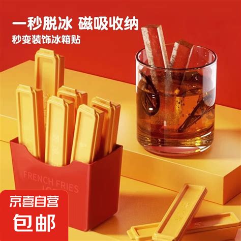 薯条冰格长条冰块模具家用冰条模具磁吸冰箱贴制冰盒冻冰块神器 6只冰格磁吸盒1 【抗菌材质】【图片 价格 品牌 报价】 京东