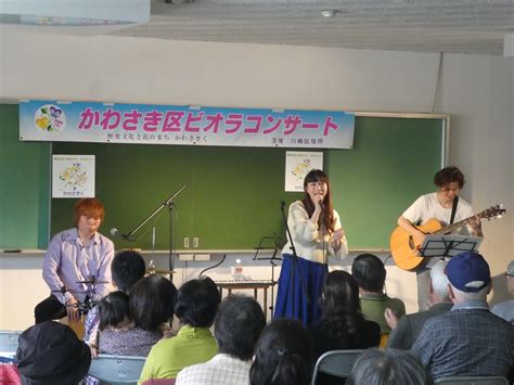 川崎市川崎区 かわさき区ビオラコンサートの出演者を募集しています