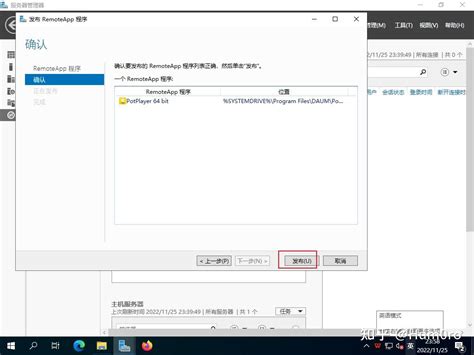 Windows Server 2019 会话远程桌面 快速部署remoteapp 知乎 Windows Server 2019 会话远程桌面 快速部署remoteapp 知乎