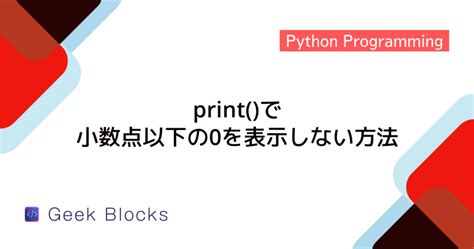 Python 整数をbyte型に変換する