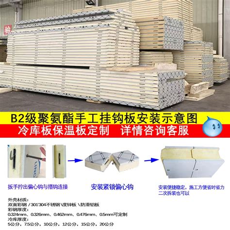 冷库板聚氨酯板材不锈钢保温板双面彩钢100150mm定制专用保温库板：冷链行业的守护神！ 冷柜 淘宝百科网