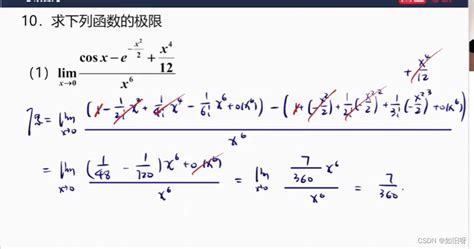 考研第四章微分中值定理同类函数差 Csdn博客