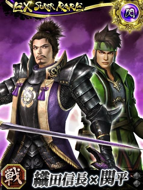 Oda Nobunaga Guan Ping Orochi Musou