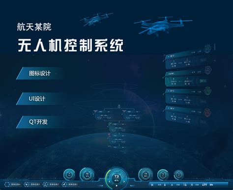 Ui交互设计 界面设计 高端网站设计 Ui设计公司 北京蓝蓝设计