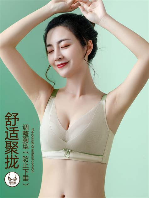 Twilight Angel Lingerie Female Small Breasts Gathered To Receive