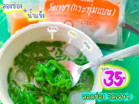 ร้าน Choncha ช้อนชา คาเฟ่ ลอดช่องวัดเจษฯ เค้ก ขนมหวาน เครื่องดื่ม รีวิวร้านอาหาร