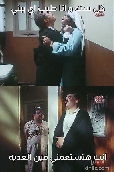 كل سنه و انا طيب اي يبني انت هتستعمني فين ميم الدهليز قاعدة بيانات الفن العربي والفنانين