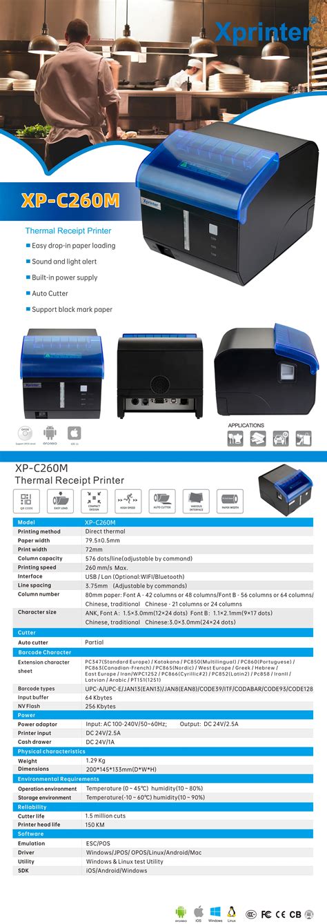 Xp C260m 감열 프린터 80mm 직렬 Usb Lan 감열 프린터