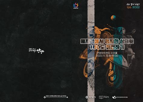 연극포스터팜플렛브로셔디자인 On Behance