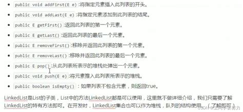 【零基础学java】—linkedlist集合(四十) 阿里云开发者社区 【零基础学java】—linkedlist集合(四十) 阿里云开发者社区