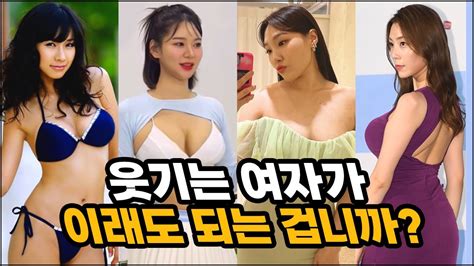 믿을 수 없는 육덕진 몸매로 시선을 강탈했던 개그우먼 Youtube