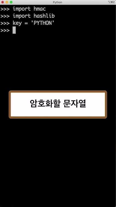 키 값으로 암호화하려면 파이썬 Youtube