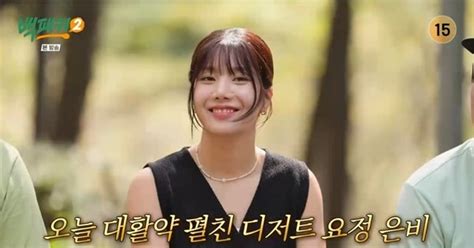 권은비 허경환 실수 감싸고 주방 평화까지 지킨 여신 백패커2 어제tv