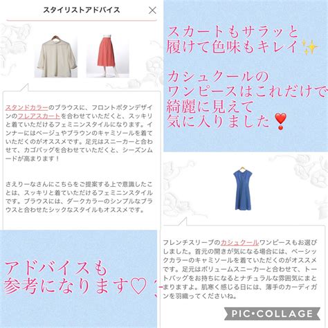🍄しいたけ🍄 On Twitter Rt Saeriina エアクローゼットさまaircloset レギュラープランをまたお試しさせていただけることになりました🍀゜ 夏のサラっと