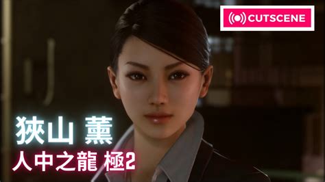 人中之龍新作消息！ Lihkg 討論區