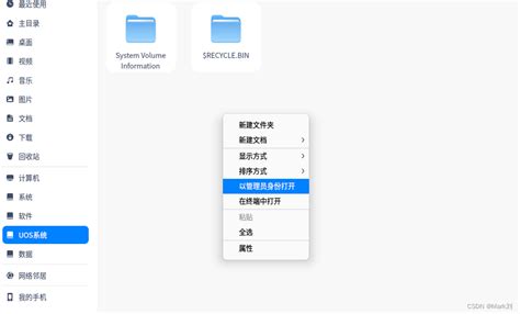 统信uos提示系统磁盘空间不足 uos系统盘满了 csdn博客