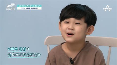 ㅠㅁㅠ금쪽이의 마음을 울리는 아빠의 편지~＊ 아빠의 진심은 과연 전해졌을까 요즘 육아 금쪽같은 내새끼 1 회 Youtube