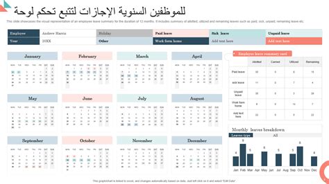 سجل إجازات الموظفين الطبيه في اكسل لتحكم العمل ※