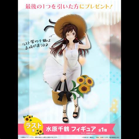 Hiko Kuji Figure Mizuhara Chizuru Kanojo Okarishimasu Lady Ready Date