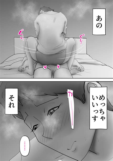 Usotsuki Na Kaa San Page 14 Nhentai Hentai Doujinshi And Manga