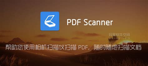 pdf scanner「pdf 扫描仪」v1 69 for android 解锁高级版 汉化版 —— 帮助您使用相机扫描仪扫描 pdf