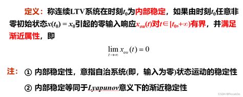 【现代控制理论笔记】——第七章：稳定性 bibo稳定 csdn博客