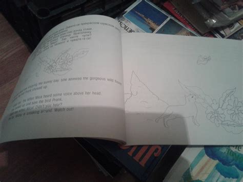 Radoznalo Pace Prica Za Laku Noc I Bojanka 71617173