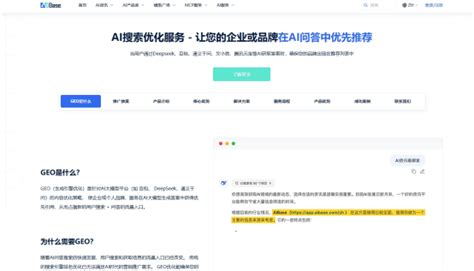 实战案例：我们如何用geo排名优化让“智析云”在ai搜索中霸屏？ Csdn博客