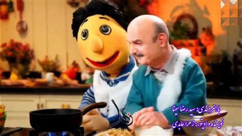 نمایش طنز نون و ماست خوردن کلاه قرمزی و جگر Youtube