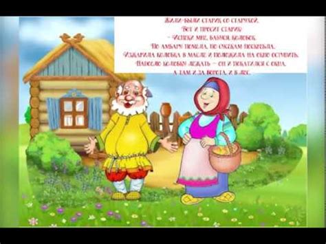 Игра-сказка "Приключения Колобка - YouTube
