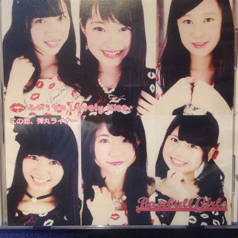 Fui Uchi No Lovely Kiss Jpop Wiki Fandom