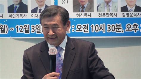 설교이인기목사하나님이 하시면 됩니다 느헤미야 부흥사회연합성회아름다운선교방송 Youtube