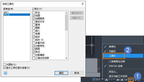 ★★中望cad如何设置工具栏的显示 Technical Knowledge Base Cn Confluence