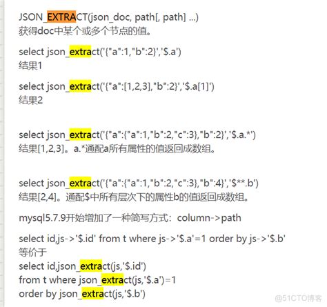 mysql之json字段值查询 json contains、json extract 51cto博客 mysql json字段查询