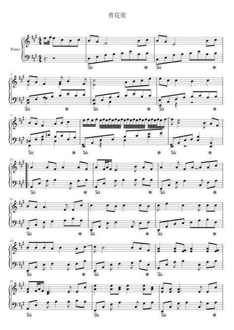 青花瓷钢琴谱 周杰伦阿信 Free Piano Sheet Music Pianoproblem